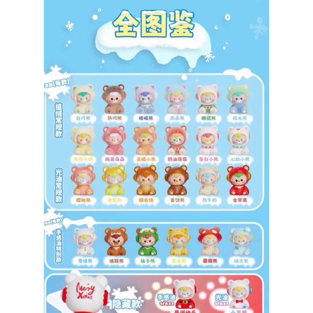 diudiu Your Little Bear DIUDIUBABY Winter Bear Series Cute Grain Trendy ...