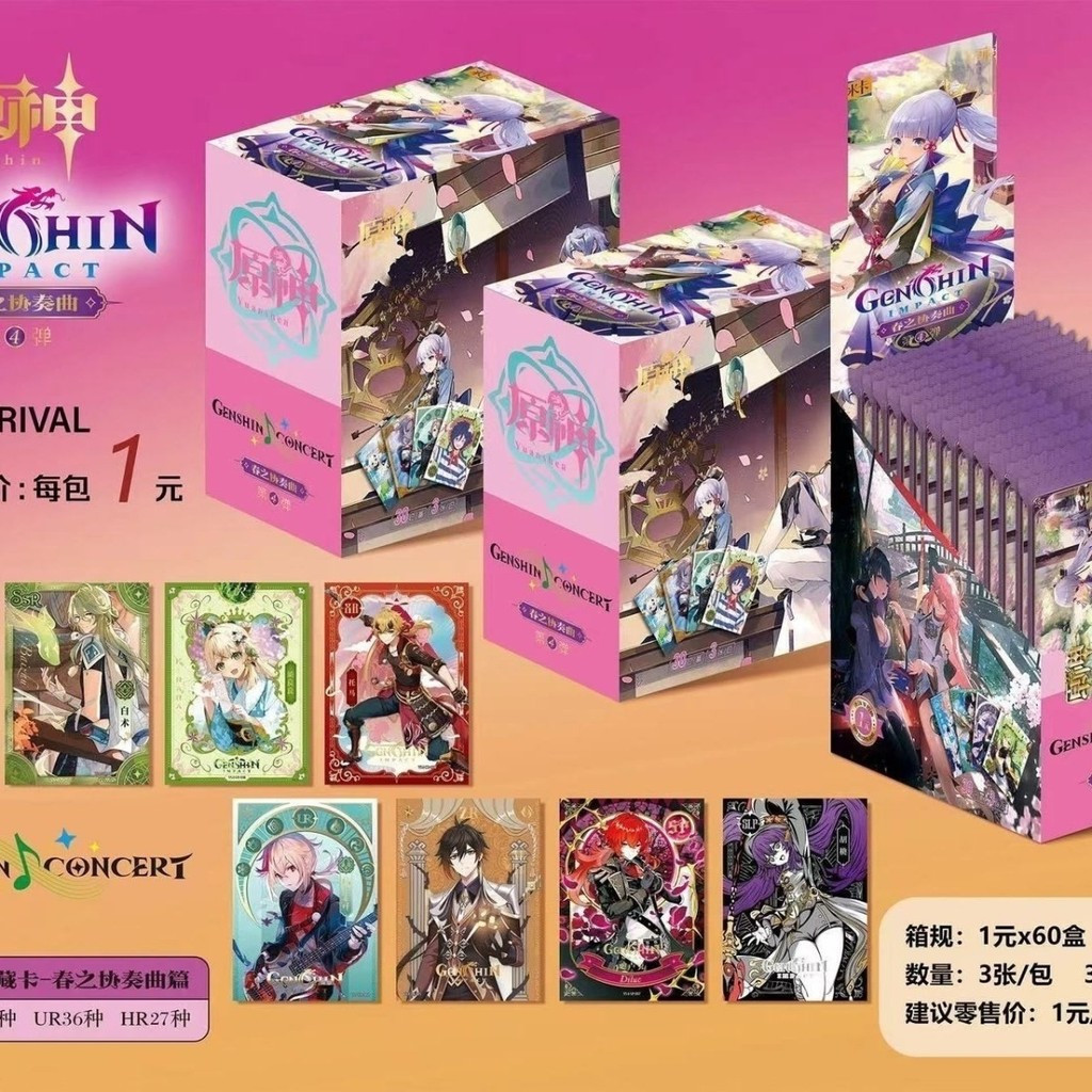 Yuanshen Card Deluxe Edition Three-Bullet Collection Card | Shopee ...