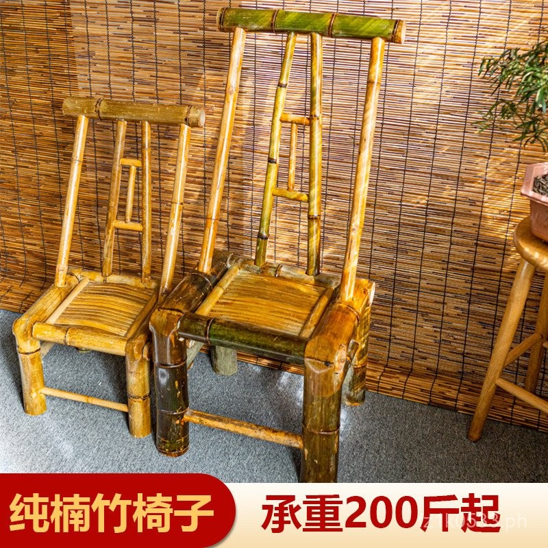 Bamboo Woven Chair Tea House Vintage Small Bamboo Small Rattan Chair ...