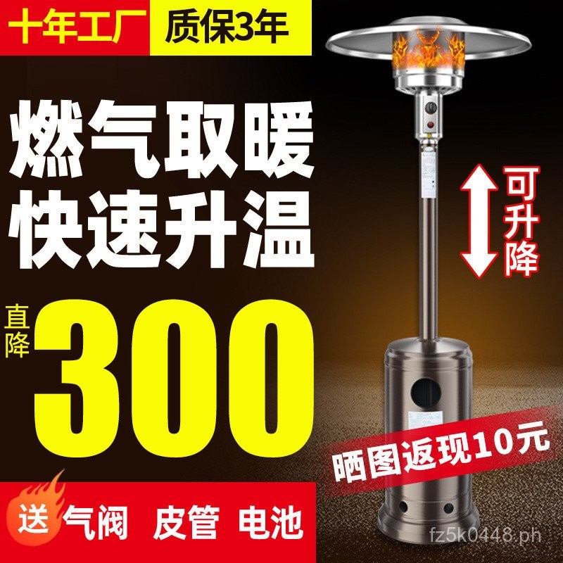 Outdoor Ling Heater Heating Machine Heating Stove Gas Natural Gas ...