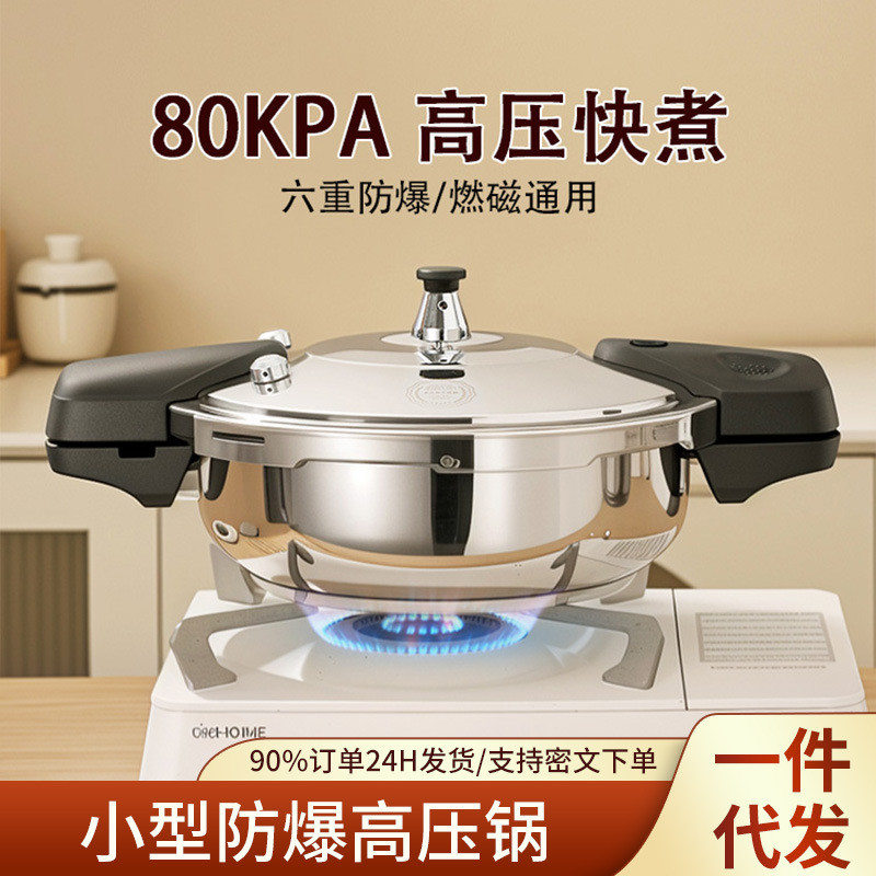 New Fish Head Special Pressure Cooker Commercial Hotel Mini Pressure ...