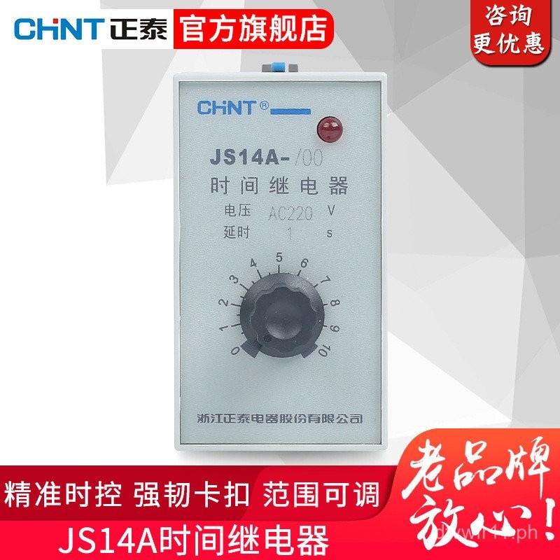 Chint Time Relay Transistor Type AC220V Power Delay Timer Switch60S ...
