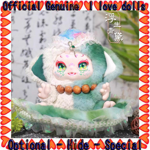 KIMON Dreamlike Creatures Series 1 big box Special Secret [Genuine ...