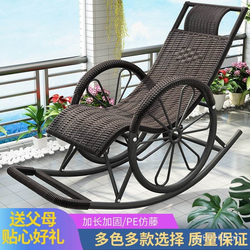 Rattan Chair Rocking Chair Recliner Adult Teng Outdoor outside Adult ...