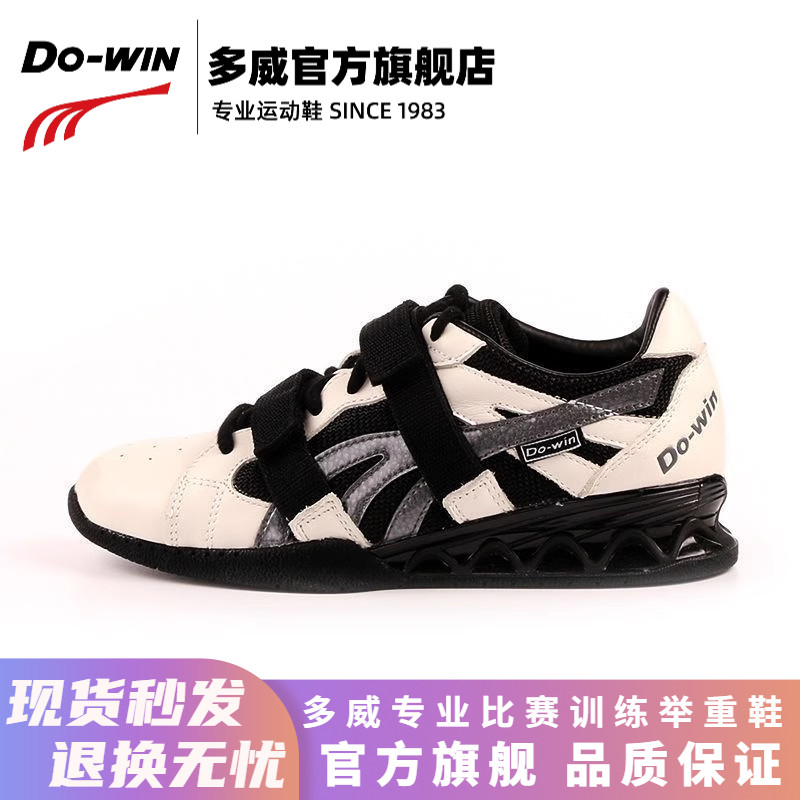 Doway Squat Shoes Men Women Weightlifting Deadlift Shoes Gym ...