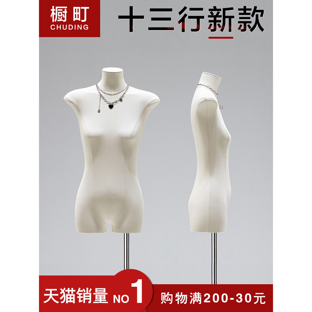 Korean Style Flat Body Mannequin Women's Doll Flat Chest Half-Body ...