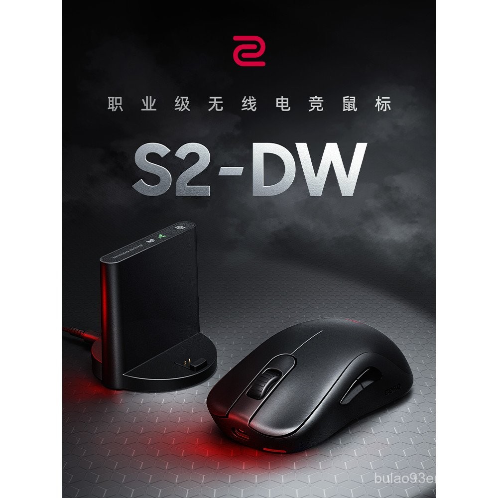 ZOWIE Zhuowei S2-DW Wireless Mouse CS2Dauntless Contract Short Axis ...