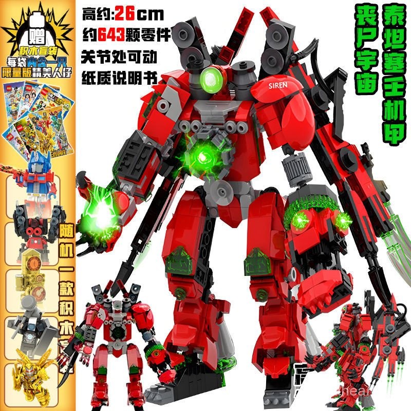 Compatible with Zombie Universe Titan King Mech Axe Guitar Speaker Man ...