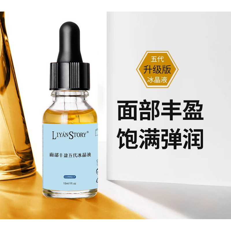 Facial Plumping Ice Crystal Full and Elastic Cheeks, Temple, Chin ...