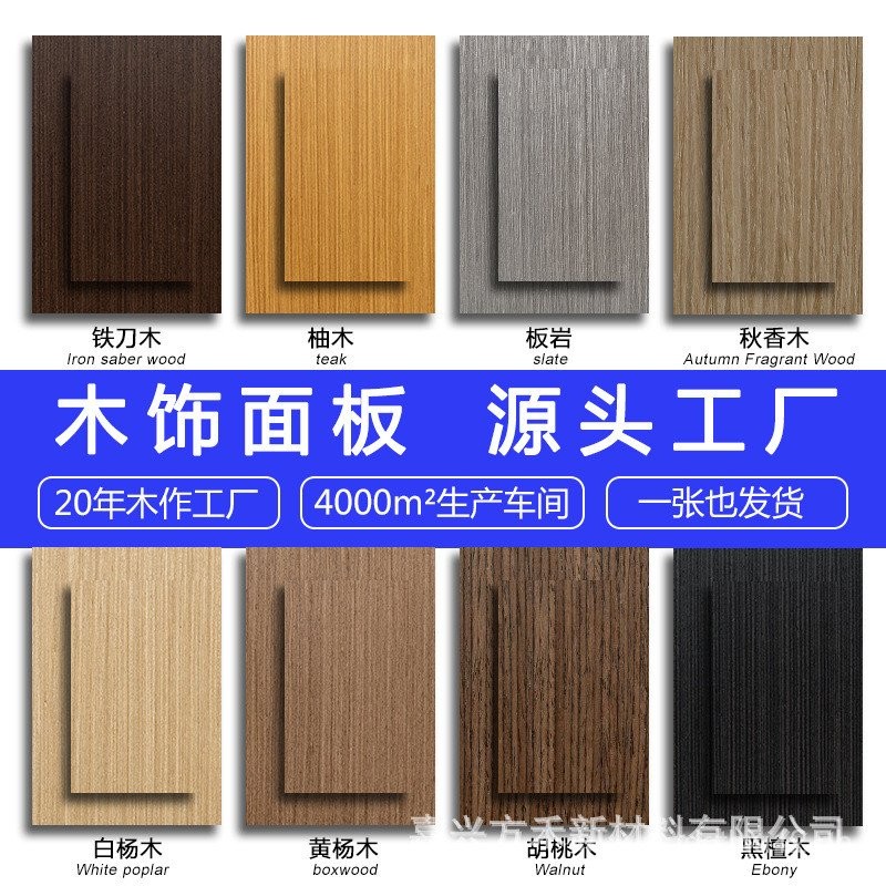 Fanghe Wood Veneer Panel Manufacturer kd Kedingban Tech Wood UV Painted ...