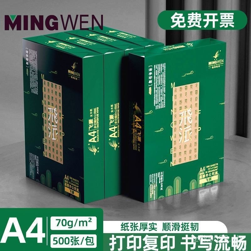 Office Supplies Bulk Box of Copy Paper Special Offer a4Printing Paper ...