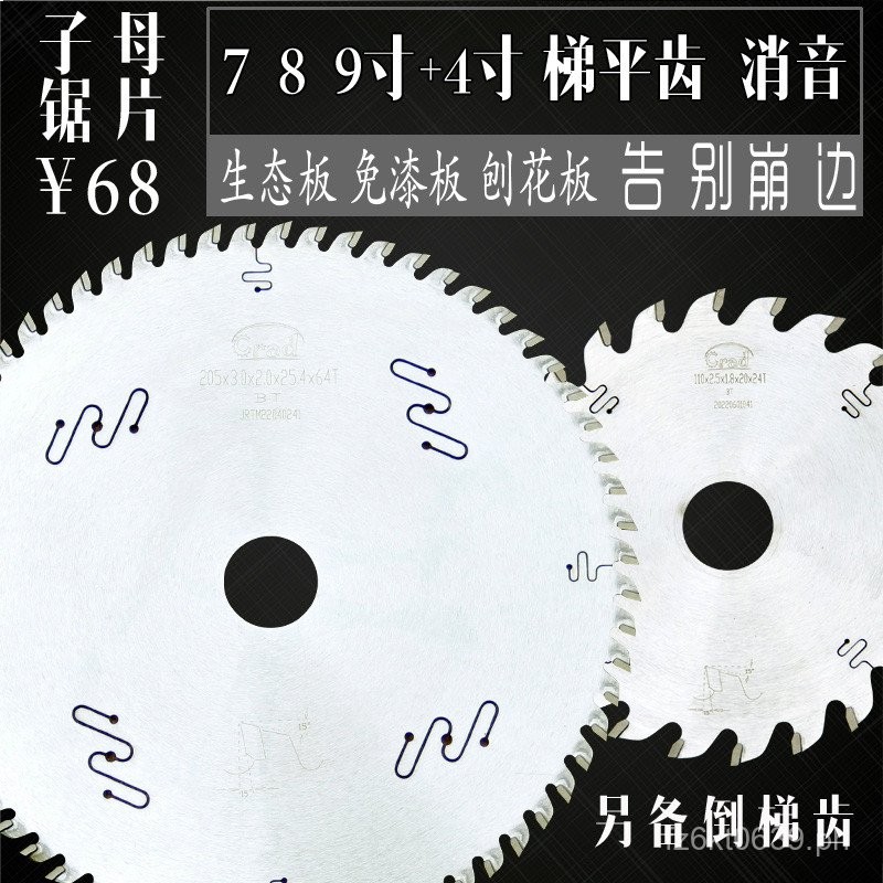 Inch Eco-friendly Board4Inch kt8Double Saw Blade for Cutting Dust-Free ...