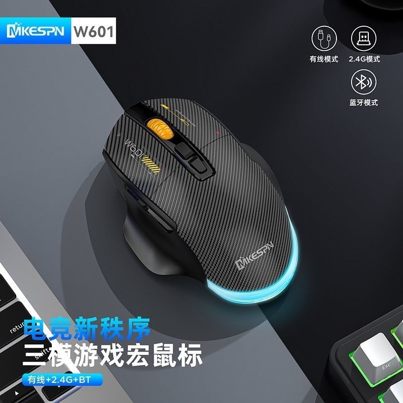Three-Model Wireless Bluetooth E-Sports Mouse with Macro Definition ...