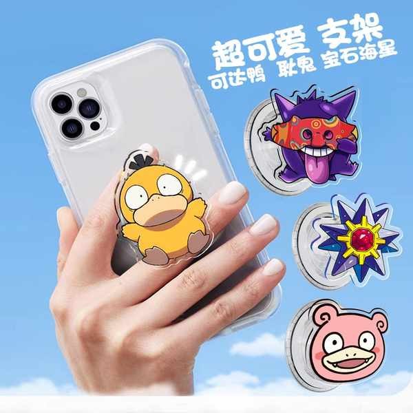 pop socket Pokémon magnetic mobile phone holder peripherals can reach ...