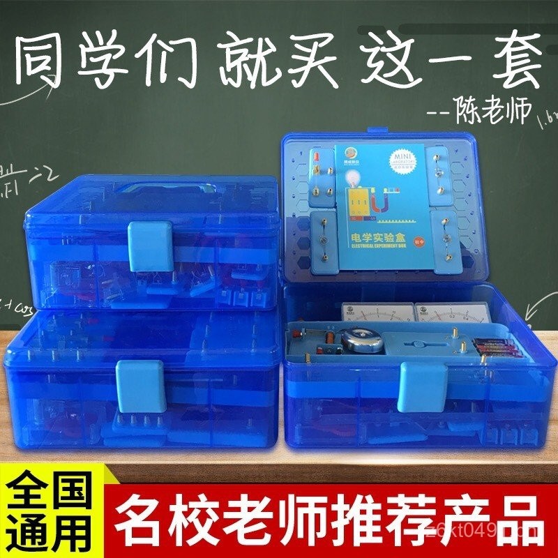 Experimental Physics Equipment for Middle School Students ...