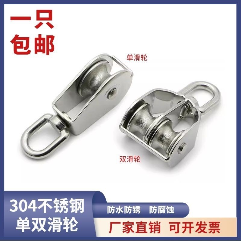 304 Stainless Steel Pulley Single Pulley u-Shaped Pulley Double Pulley ...