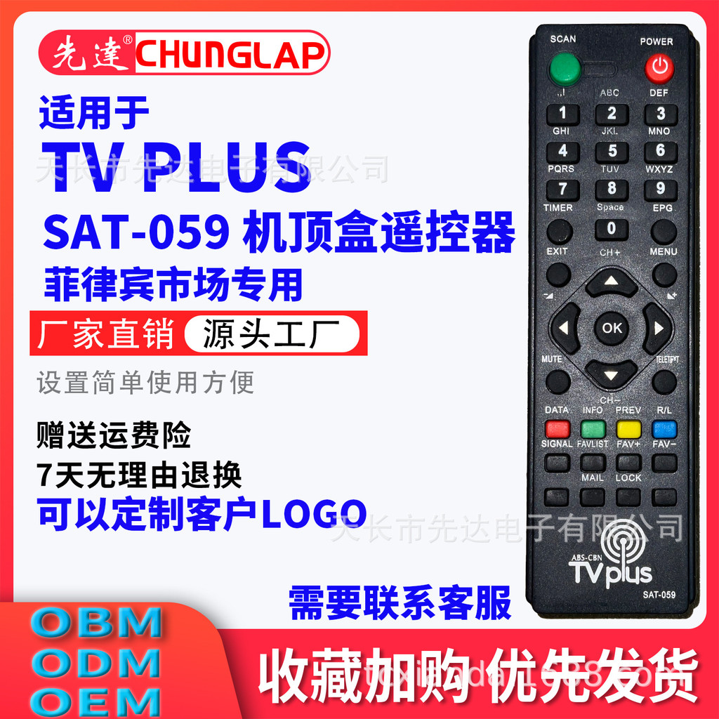 Applicable to Philippine National Set Top Box Remote-Control Unit TV PLUS SAT-059 SAT-058 SAT ...