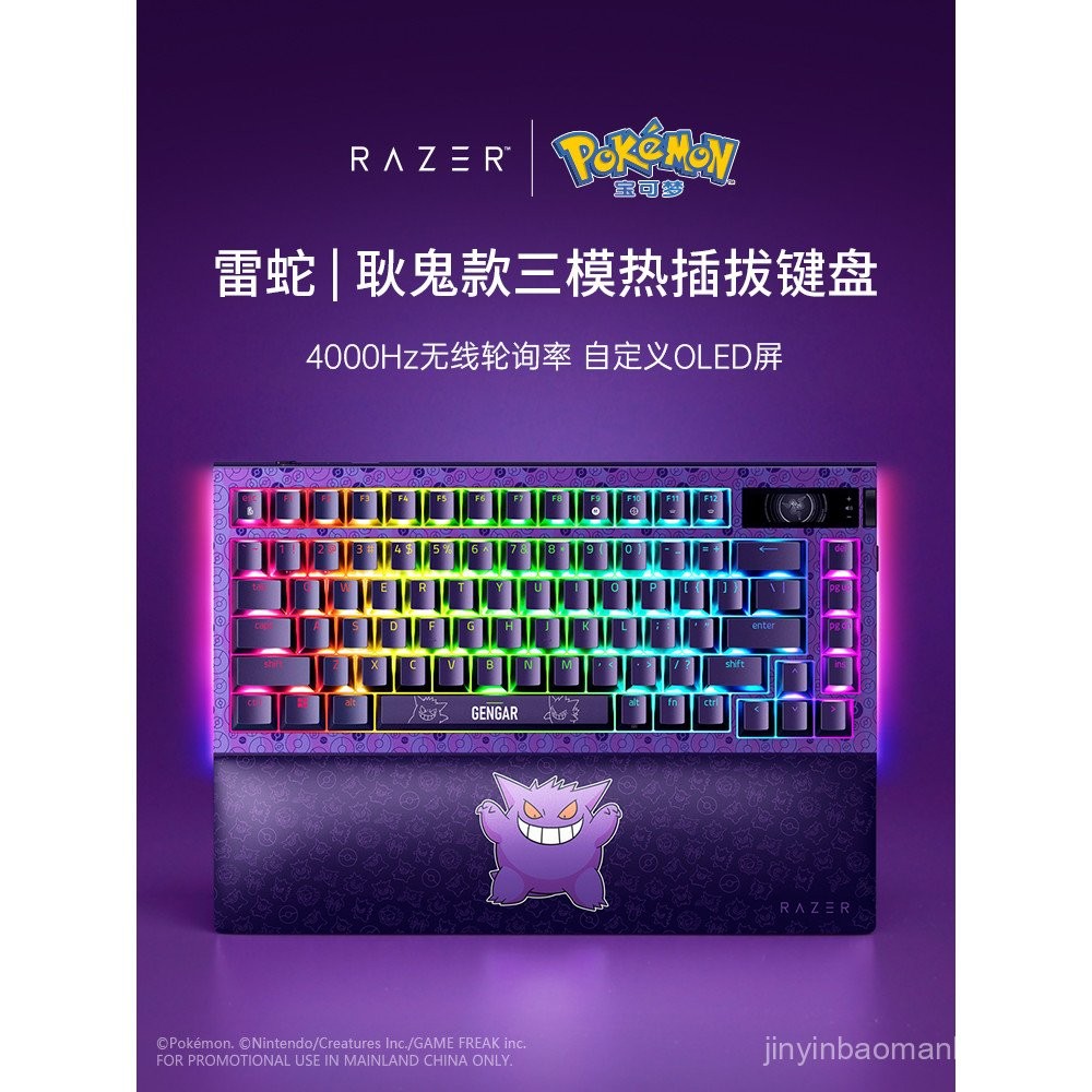 Razer Razer Bao Ke Menggeng Ghost Joint-Name Spider King Three-Model ...