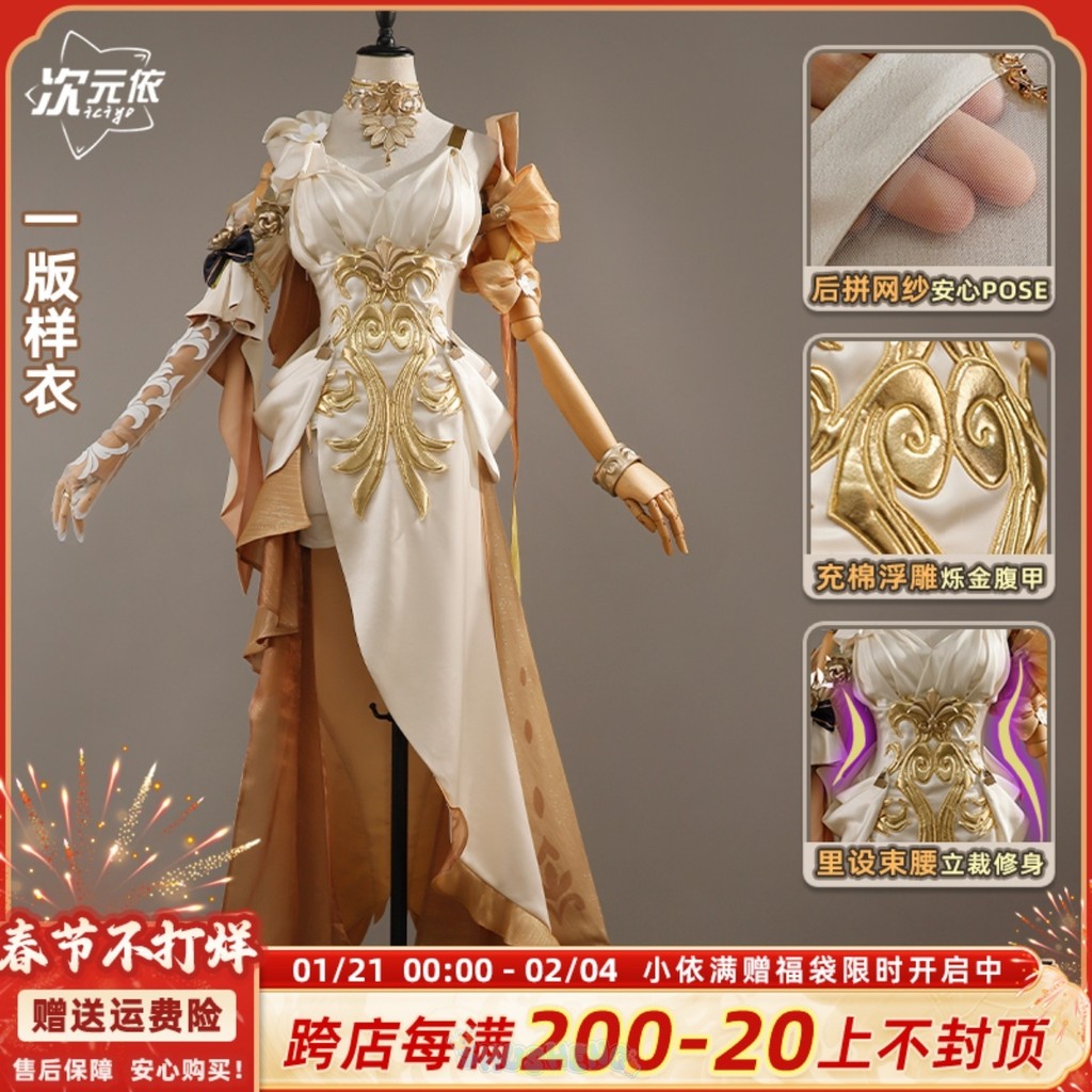 Honkai: Star Rail Aglaea The Weaver of Gold cosplay costume set for ...