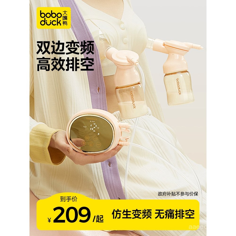 boboduck Big Mouth Duck Electric Breast Pump Double Sided Massage ...