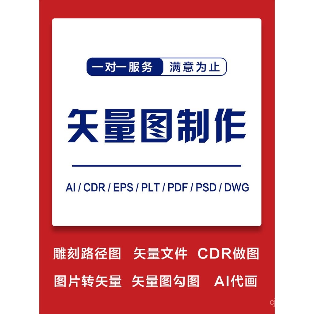 Vector Graphic Design cdr ps Tracing ai Hand-drawn Engraving High ...