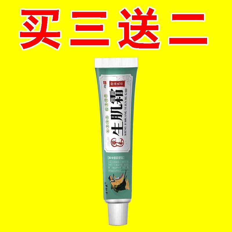 Muscle Cream Wounds Long-Lasting Dedicated Wound Inflammation Rotten ...