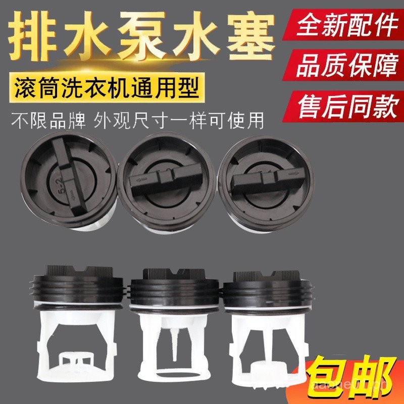 Universal Drum Washing Machine Parts Drain Pump Drain Valve Plastic ...