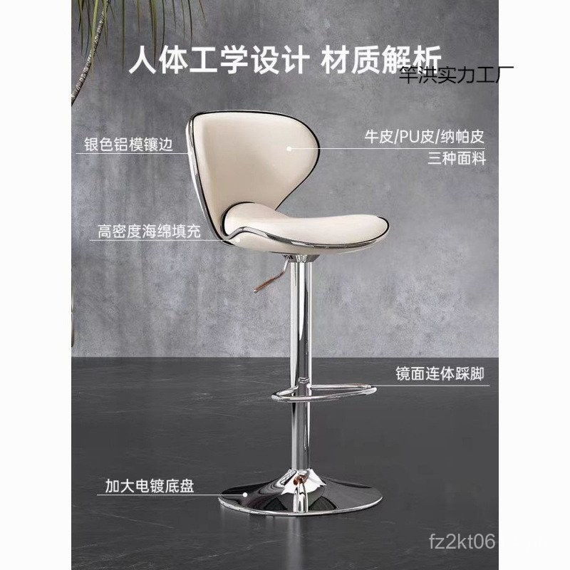 Cashier High Stool Bar Stool Bar Counter Stool Modern Simple Adjustable ...