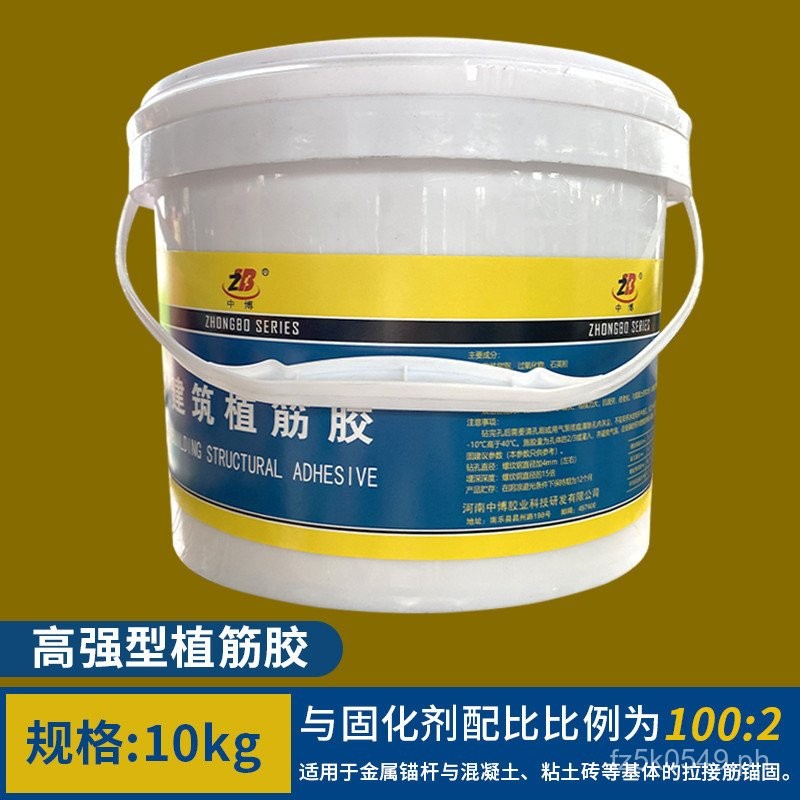 Epoxy Resin Concrete Barrel Glue Reinforcement Adhesive Resin Glue ...