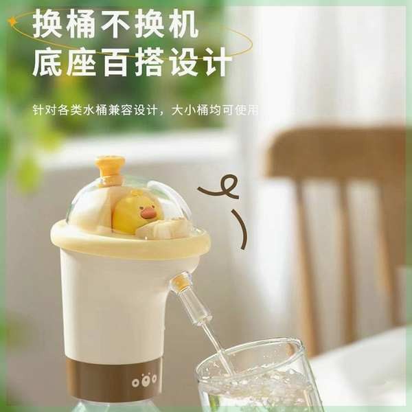pump bottle dispenser water pump motor Cute barreled water extractor ...