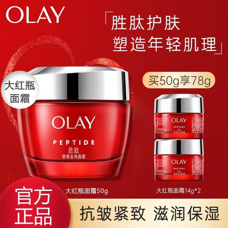 Olay Big red bottle cream Magnolia Oil Big red bottle cream Plastic ...