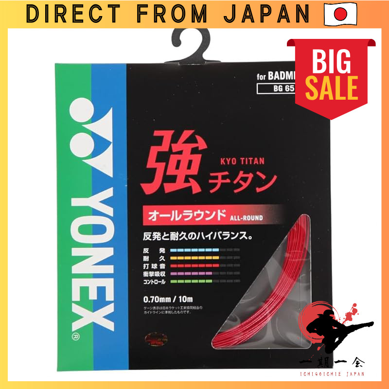 YONEX BG65TI High-Titanium Badminton String (0.70mm) | Shopee Philippines
