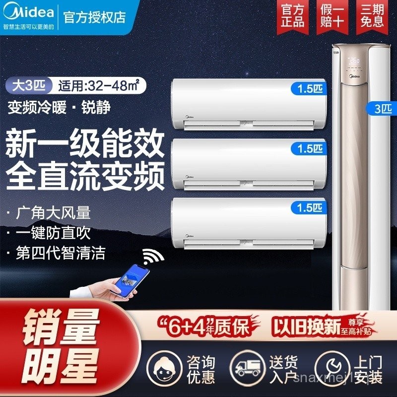 Midea Air Conditioner Set Inverter New Level 1 Large3Horse1.5Pirui ...