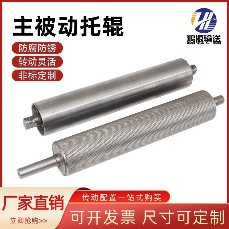 Main Chain HSIT Motorized Wheel Conveyer Roller Passive Powered Roller ...