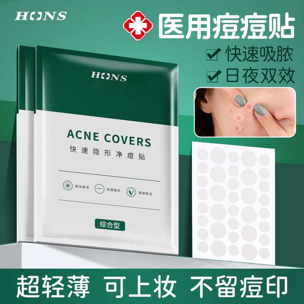 acne patch pimple patch Medical acne stickers, hydrocolloids, pus ...