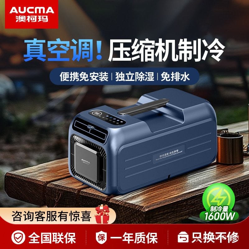 Aucma Portable Small Mobile Air Conditioner for Camping Car Parking Air ...