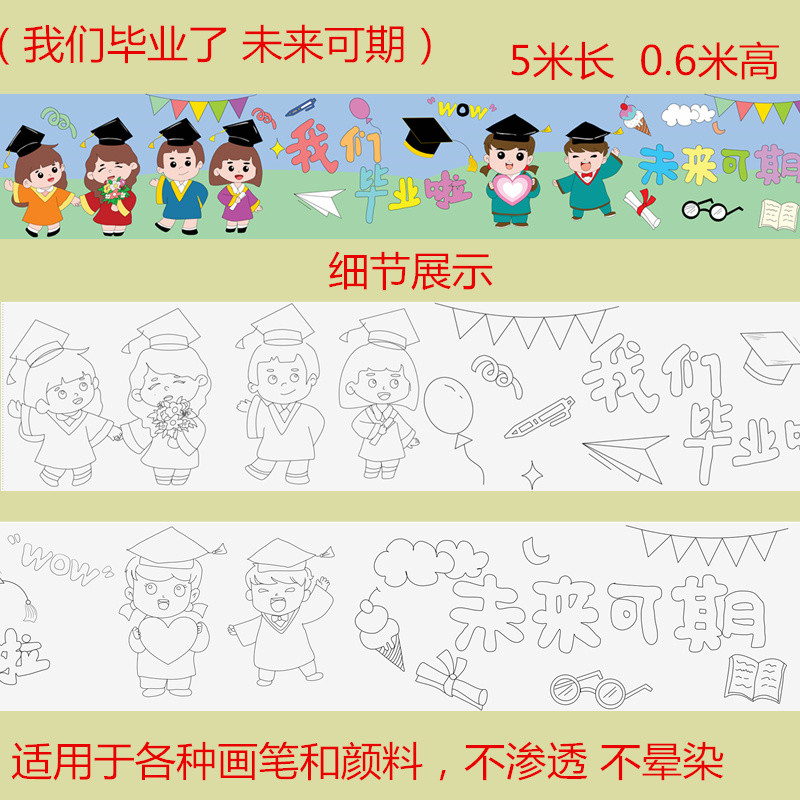 Graduation Season Anti-Drowning 0m Long Roll Children's Graffiti Canvas ...