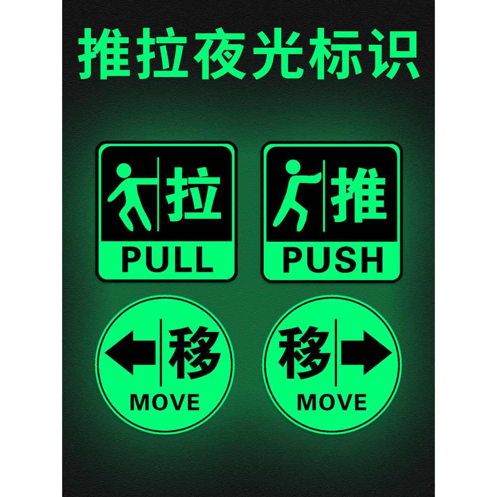Switch sticker Switch sticker Logo sticker Prompt sticker Luminous ...