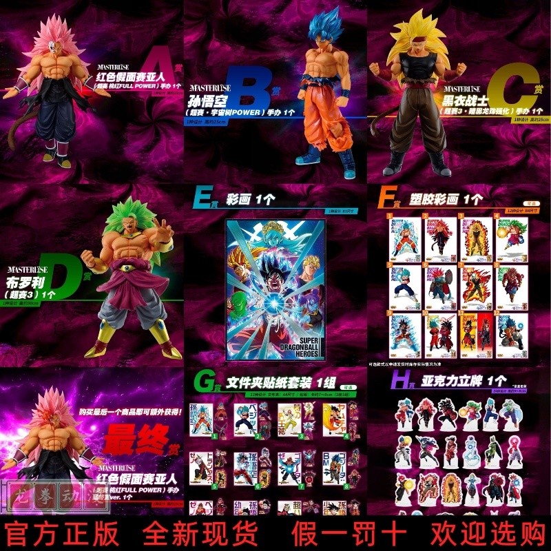 Bandai Dragon Ball Ichiban Reward Fifth Mission Black Goku Pink Super ...