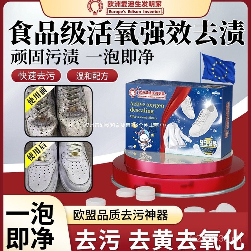 Stain Removal and Shoe Restoration Oxygen Oil Tablets with Free ...
