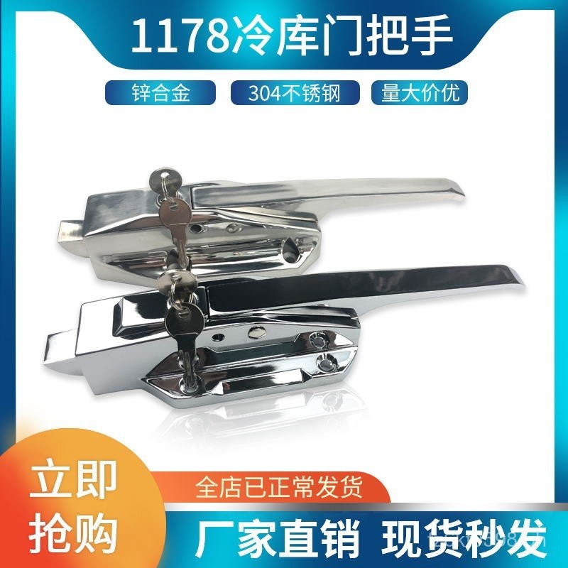 Handle1178 Oven Latch Oven Handle Door Lock Industrial Cold Storage ...