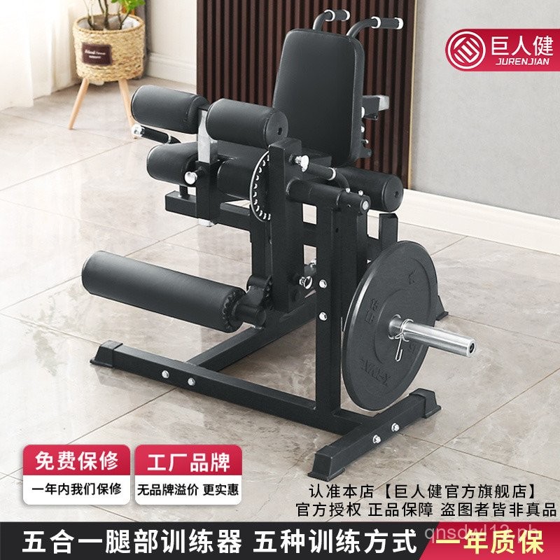 Giant Fitness Leg Trainer for Flexion, Extension, and Curling Muscle ...