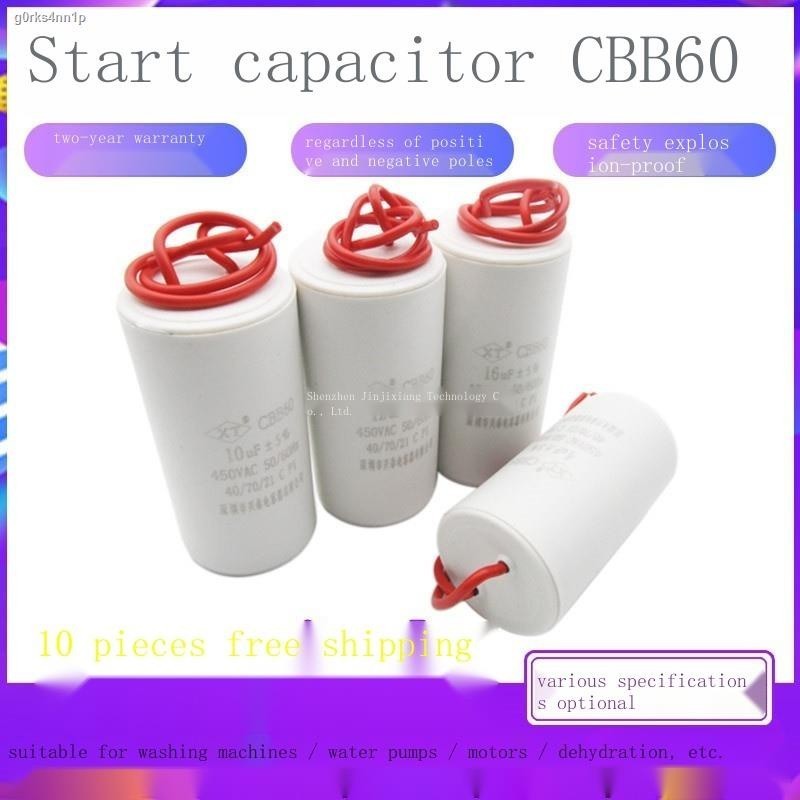 CBB60 washing machine capacitor 4/5/6/810/12/15/20/25UF 450V water pump ...