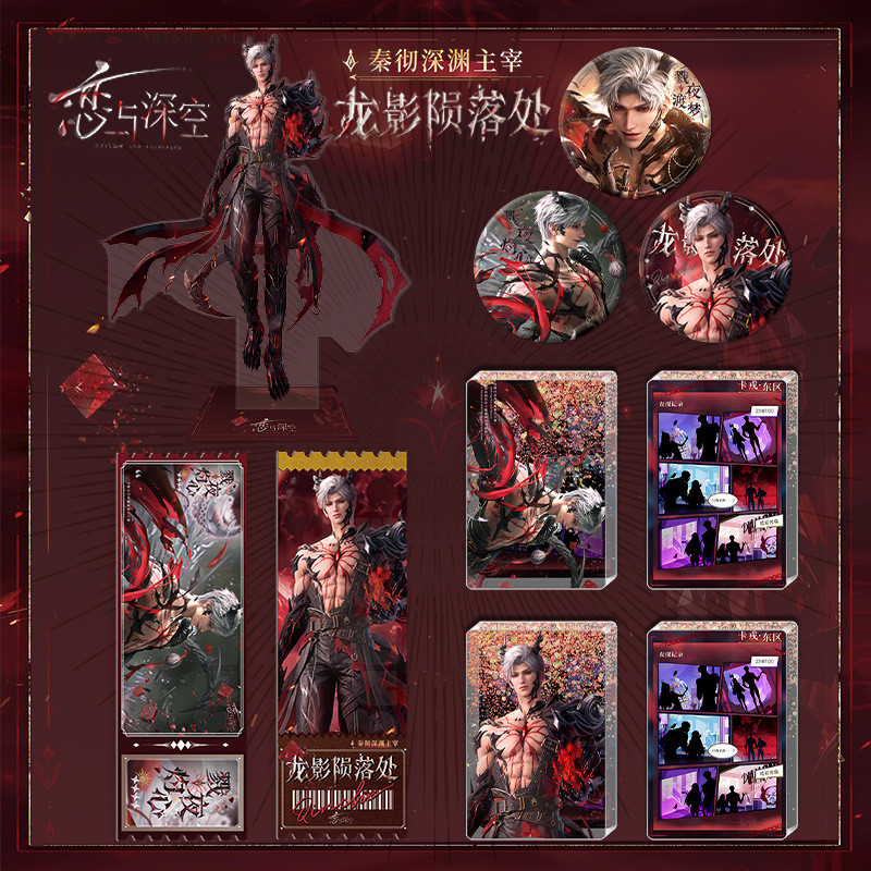 Love and Deepspace Sylus Merch Stand Standees Badge Laser Ticket Game ...