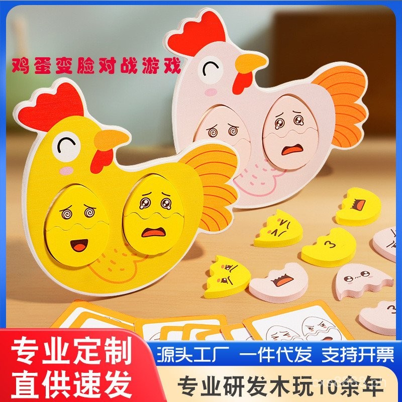 Early Education Children's Wooden Fun Egg Battle Double Battle Face ...