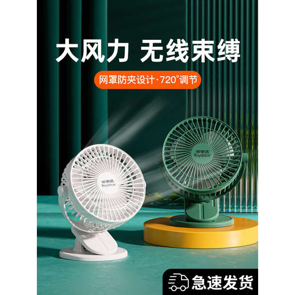 Asahi inverter elec jisulife mini fan mini fan rechargab Everter usb ...