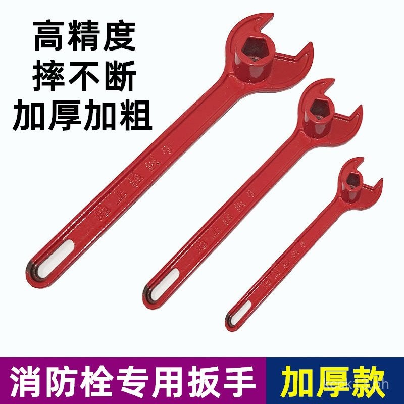 Firefighting Wrench Outdoor Fire Hydrant Wrench Ground Fire Hydrant ...