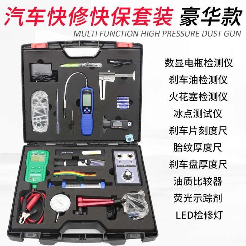 Detector209V Quick Group Maintenance and Inspection Car Inspection ...