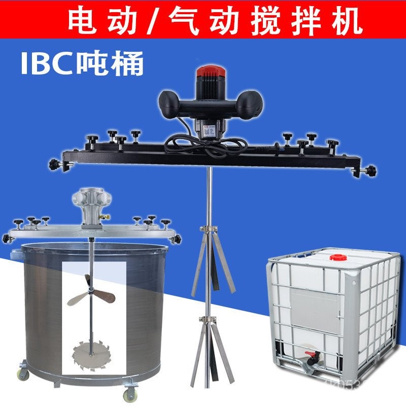 Mixer IBC Disperser Horizontal Ton Barrel Electric Explosion-Proof ...