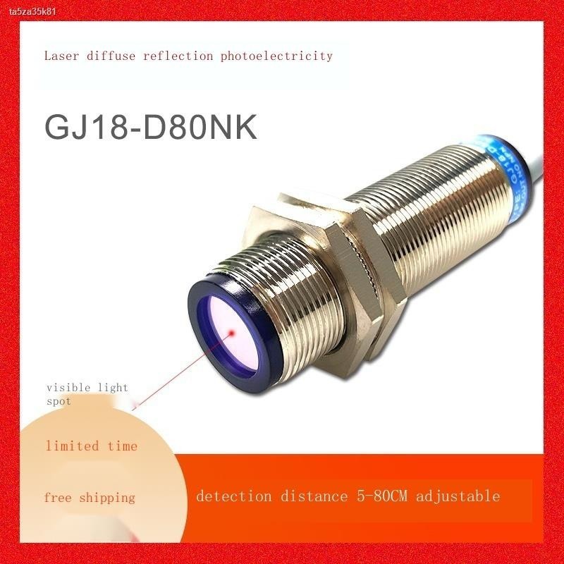 M18 laser diffuse reflection photoelectric switch GJ18-D80NK visible ...